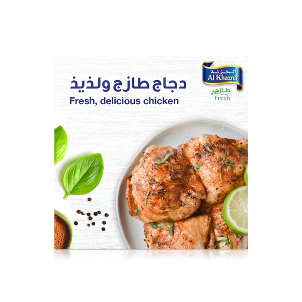 Al Khazna Fresh Skin-on Chicken Thighs 500g - Spinneys UAE