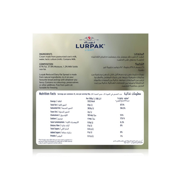 Lurpak foil butter light unsalted 400g - Spinneys UAE