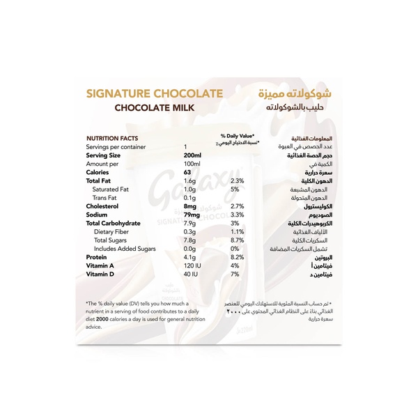 Galaxy Signature Chocolate Drink 220ml - Spinneys UAE
