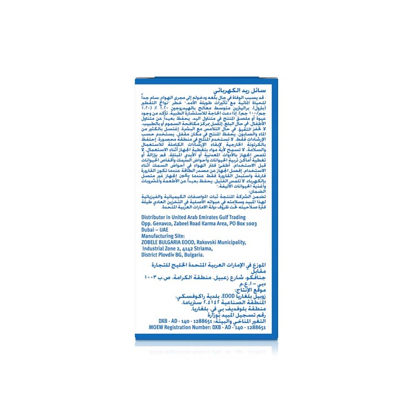 Raid Mosquito Repellent Refill 21ml - Spinneys UAE