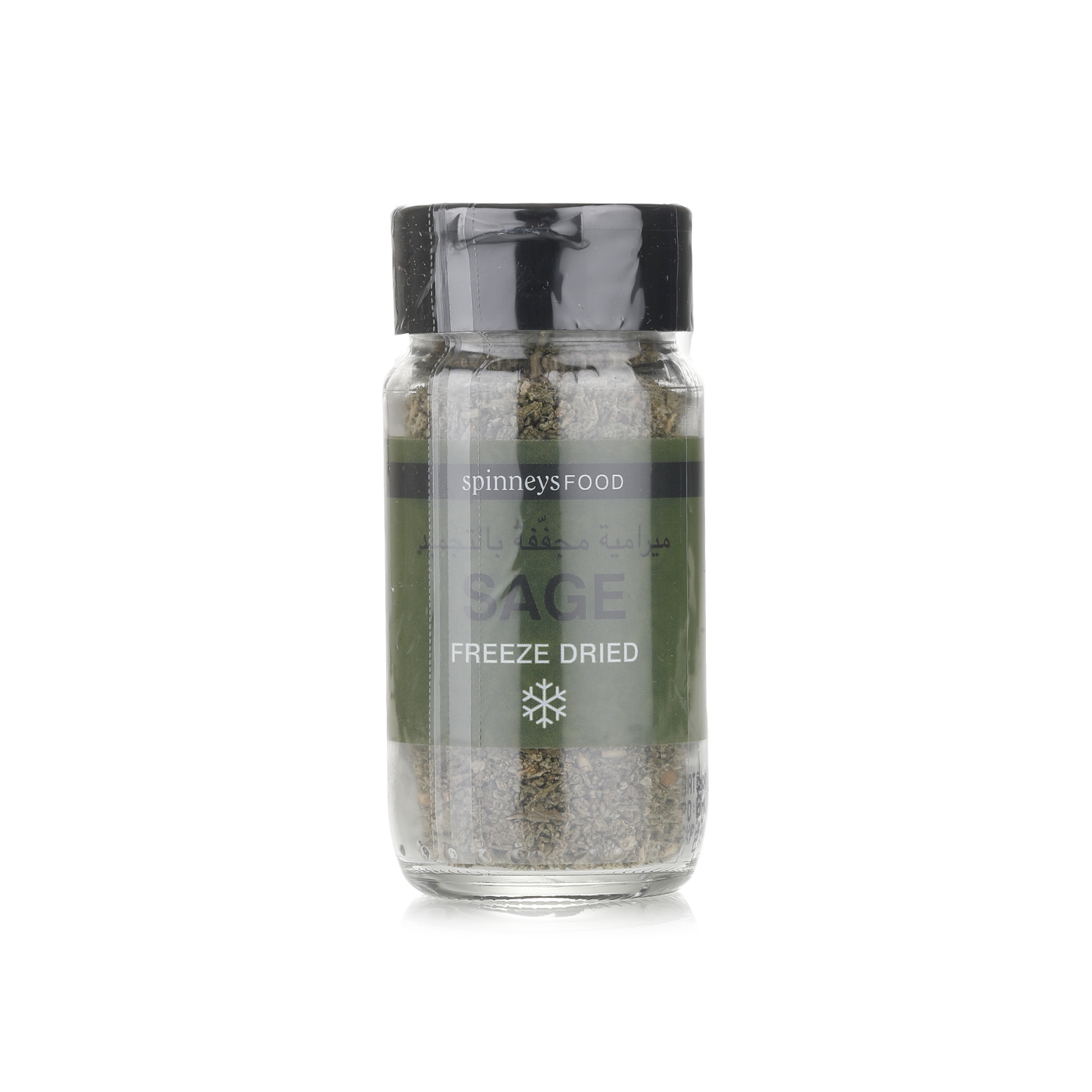 Spinneysfood Freeze Dried Sage 5g - Spinneys United Arab Emirates