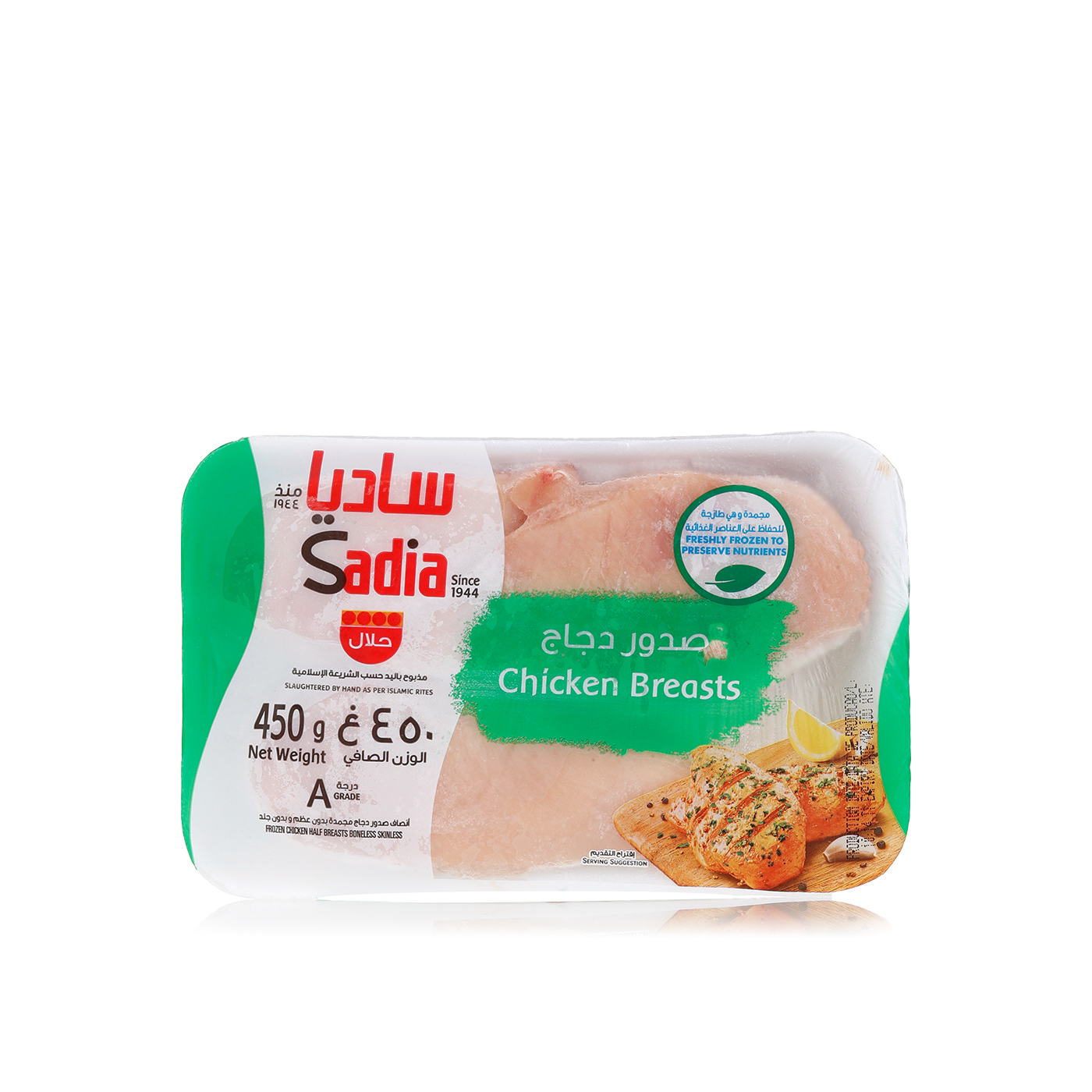 Sadia Frozen Frozen Boneless Chicken Breast 450G - Spinneys UAE