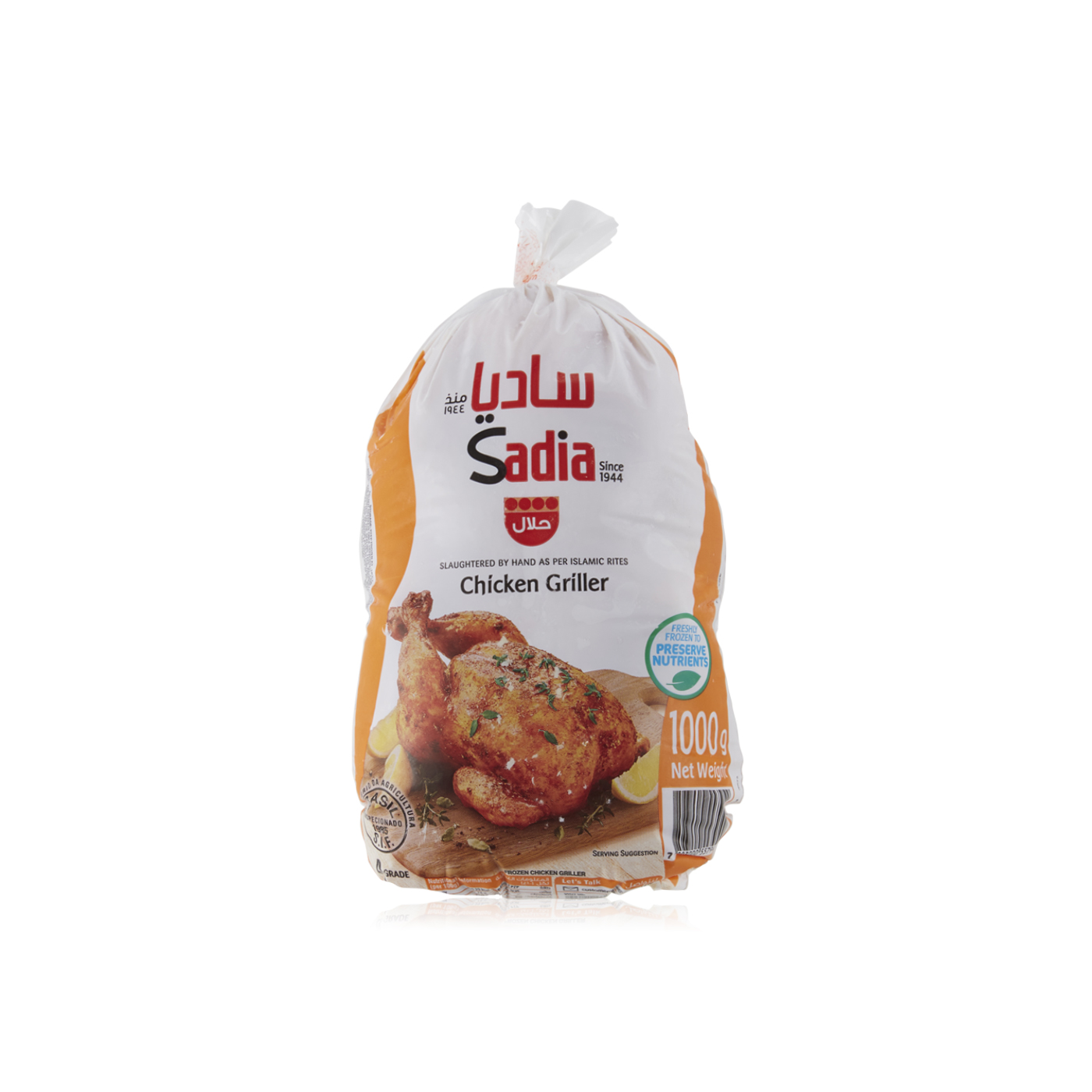 Sadia Frozen Whole Chicken 1Kg - Spinneys UAE