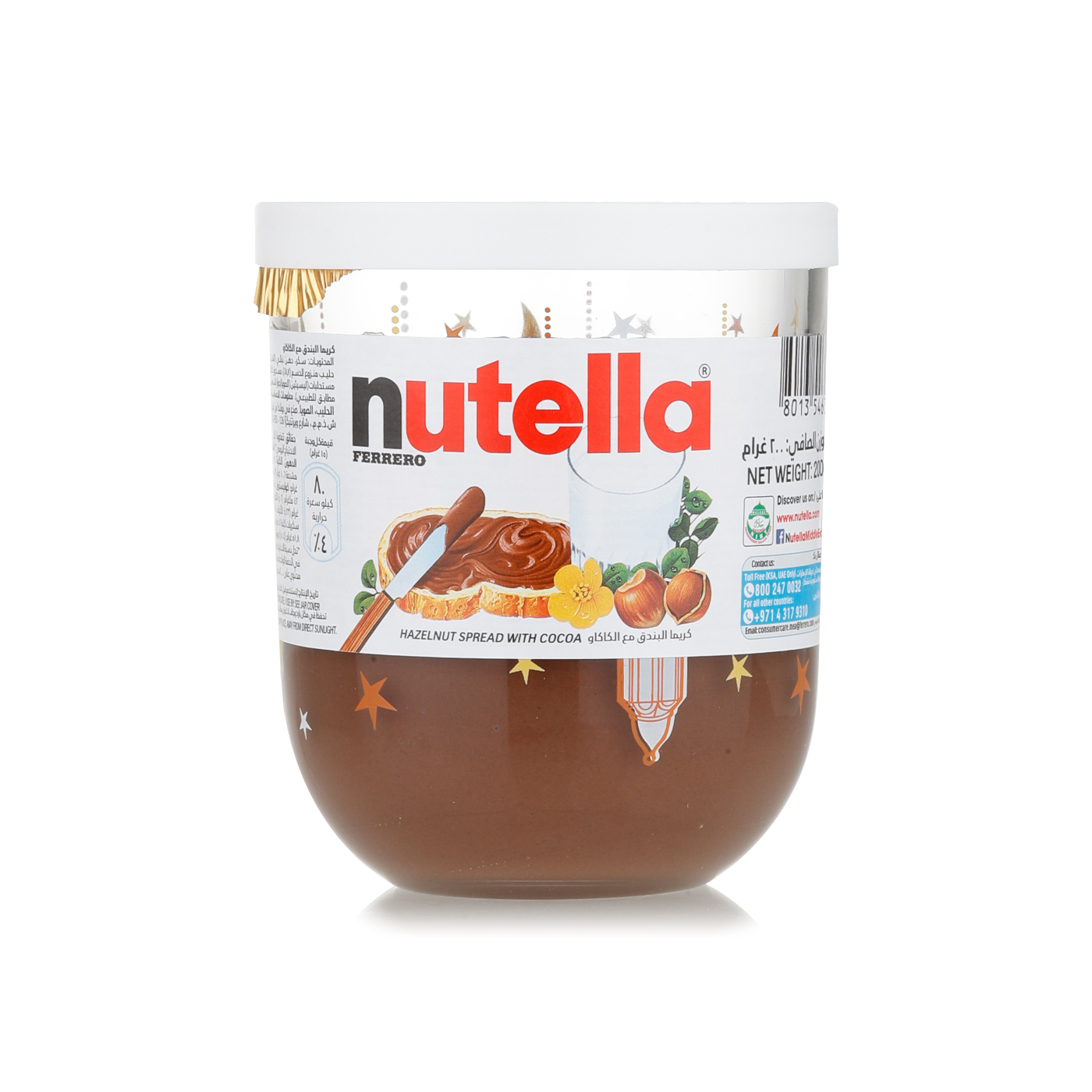 Nutella Hazelnut Chocolate Spread 200g - Spinneys UAE