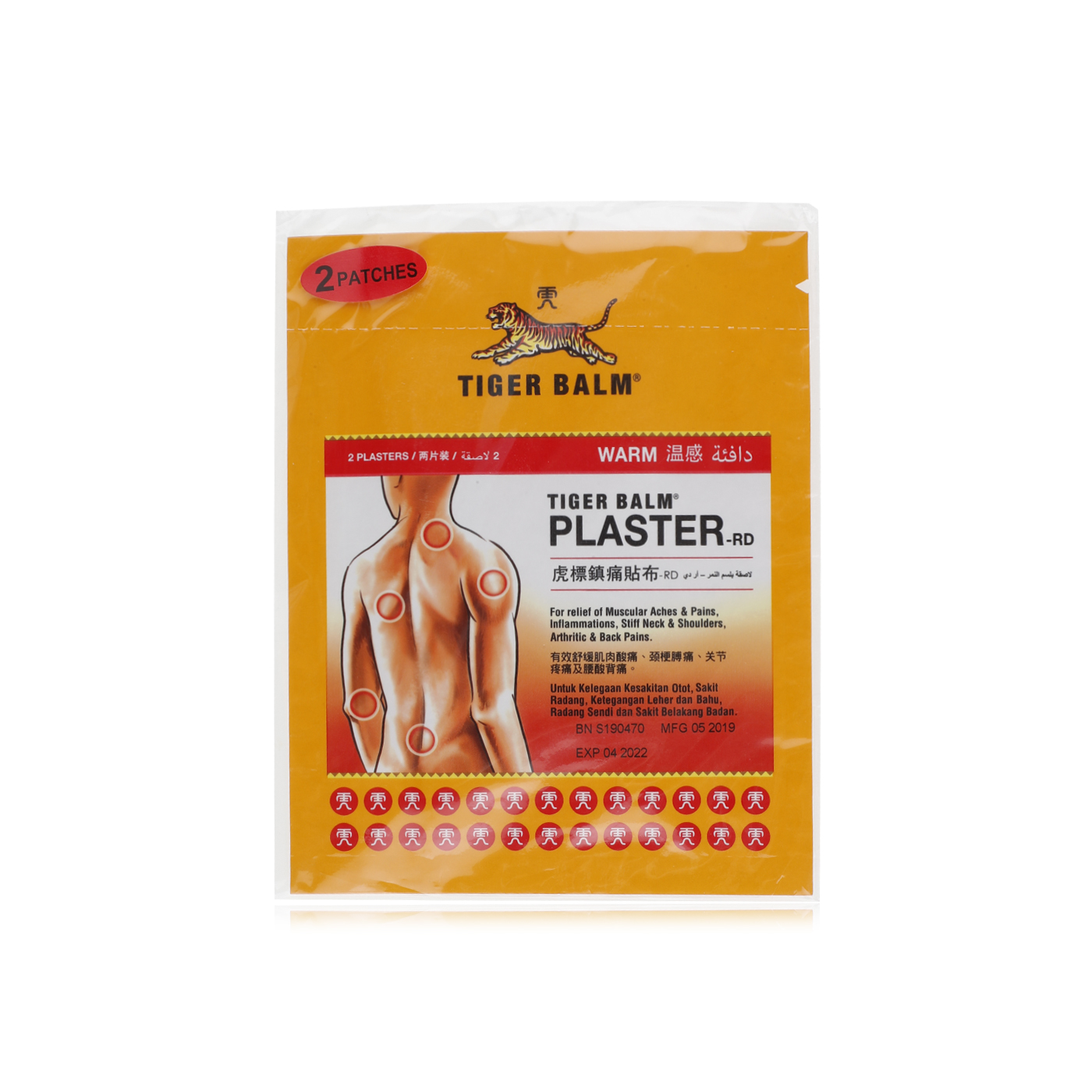 Tiger Balm Plaster Warm Small 7x 10cm x 2 - Spinneys UAE