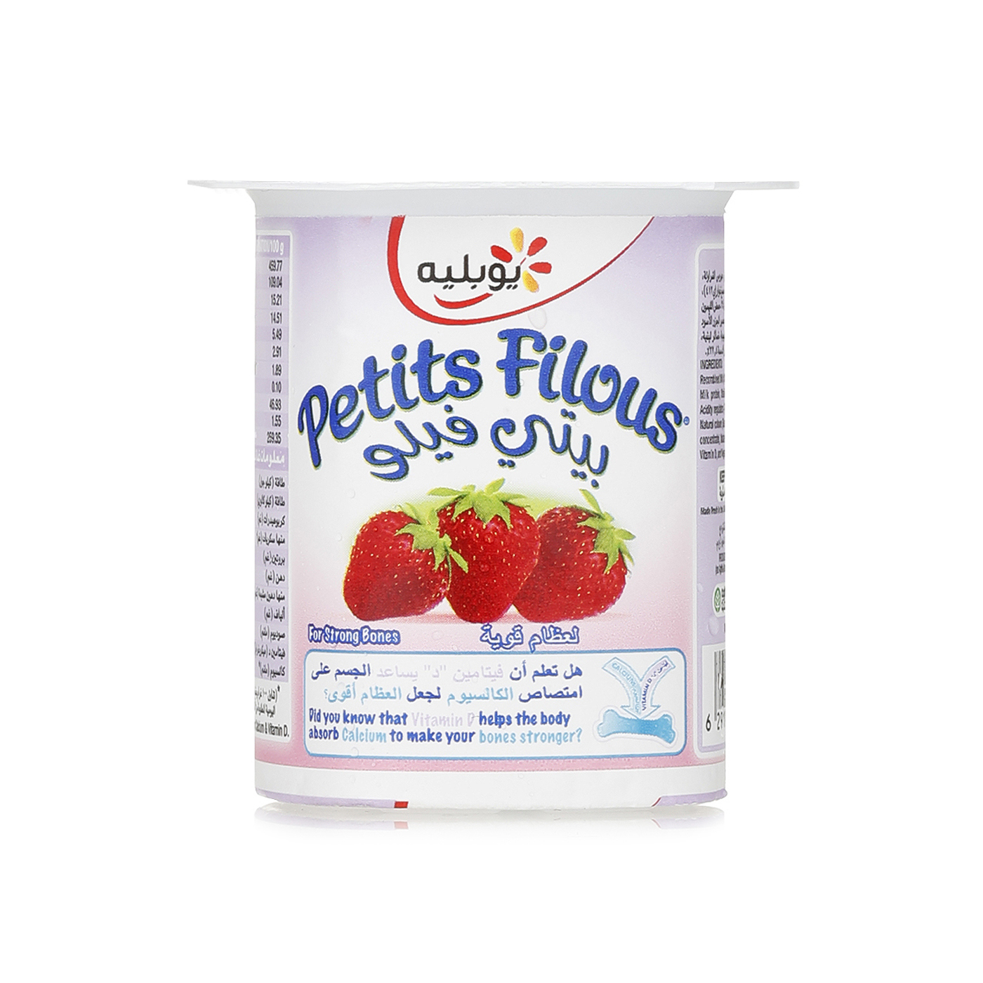 Petits Filous Strawberry 120g - Spinneys UAE