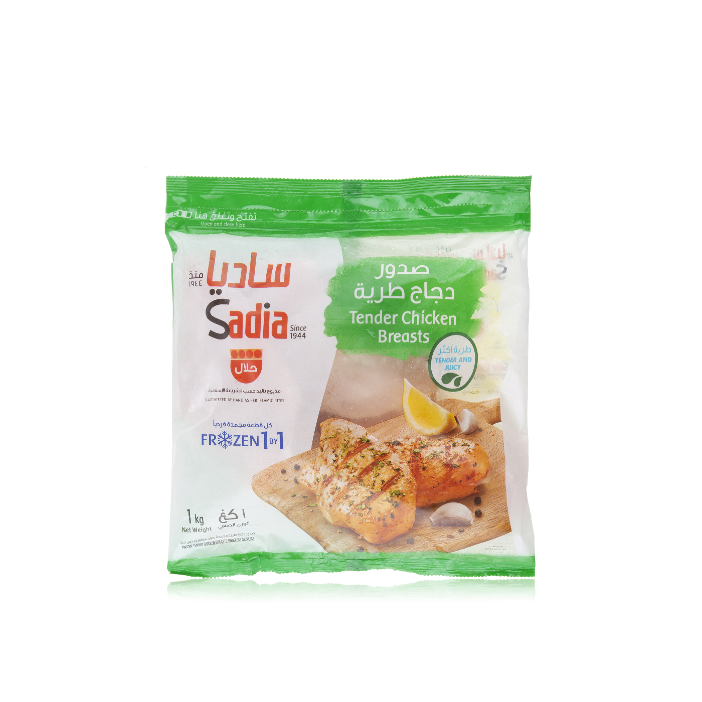 Sadia Frozen Natural Chicken Breast 1000G - Spinneys UAE