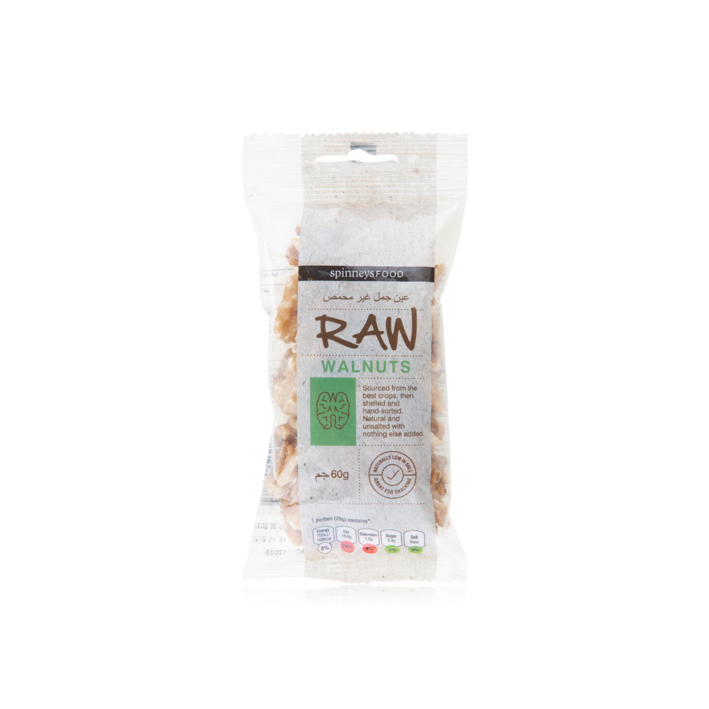 Spinneysfood Raw Walnuts 60g - Spinneys United Arab Emirates