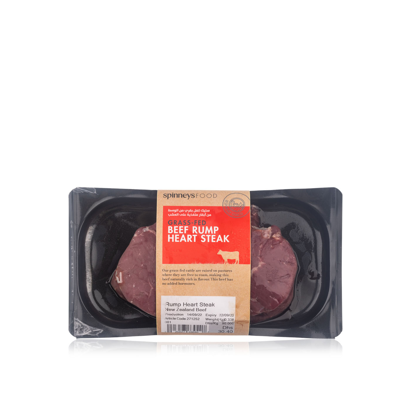 Spinneysfood Grass Fed Beef Rump Heart Steak - Spinneys United Arab ...