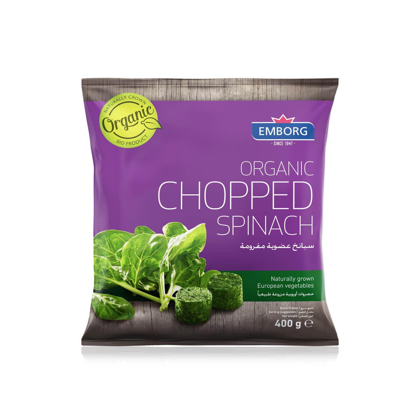 Emborg Frozen Organic Chopped Spinach 400G - Spinneys UAE