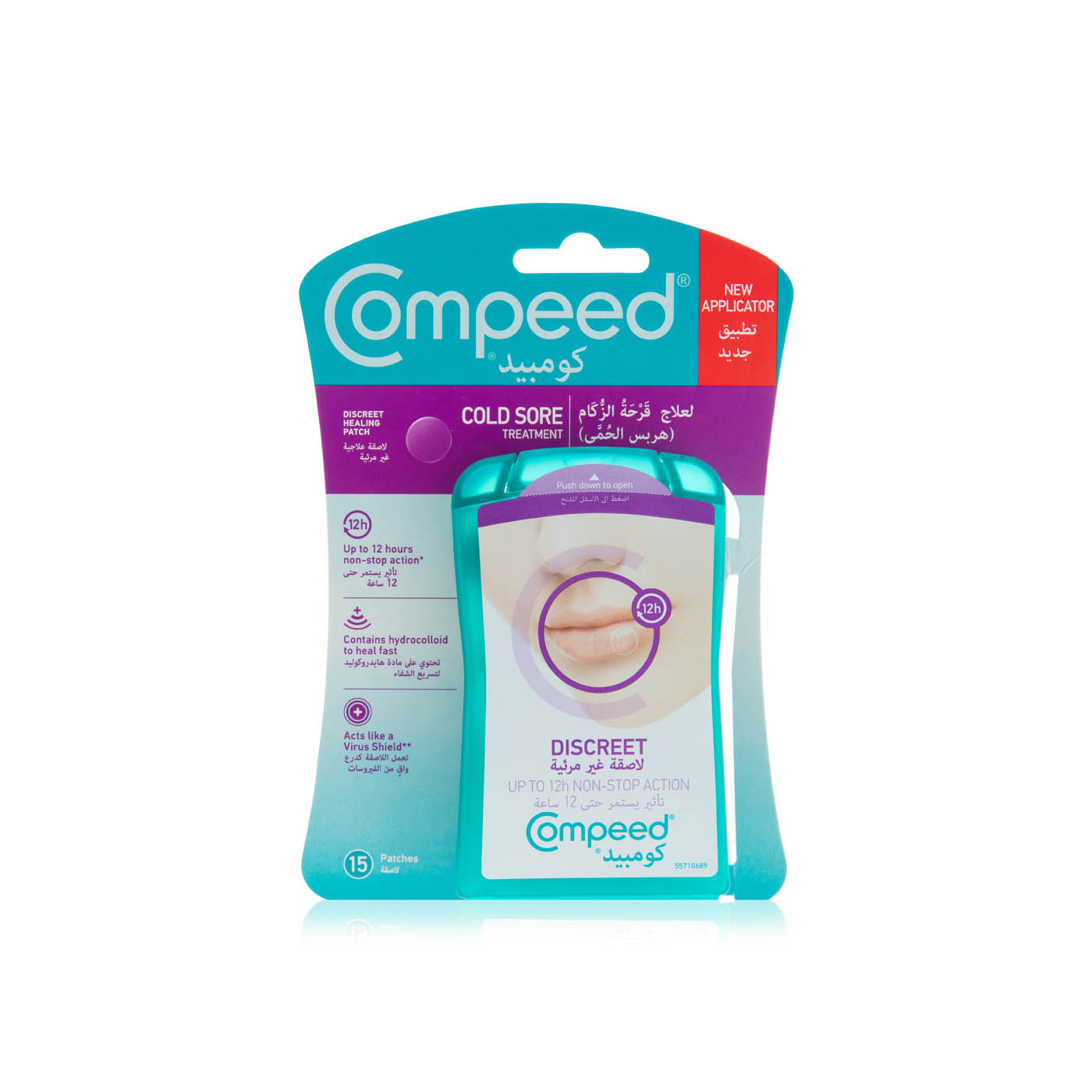 Compeed Cold Sore Patch x 15 - Spinneys UAE
