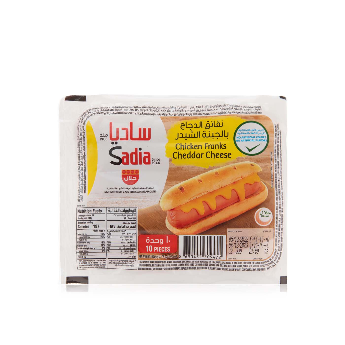 Sadia Frozen Chicken Cheese Franks 340G - Spinneys UAE