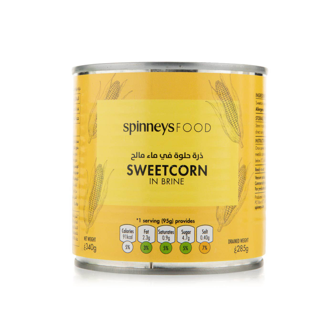 Spinneysfood Sweetcorn in Brine 340g - Spinneys UAE