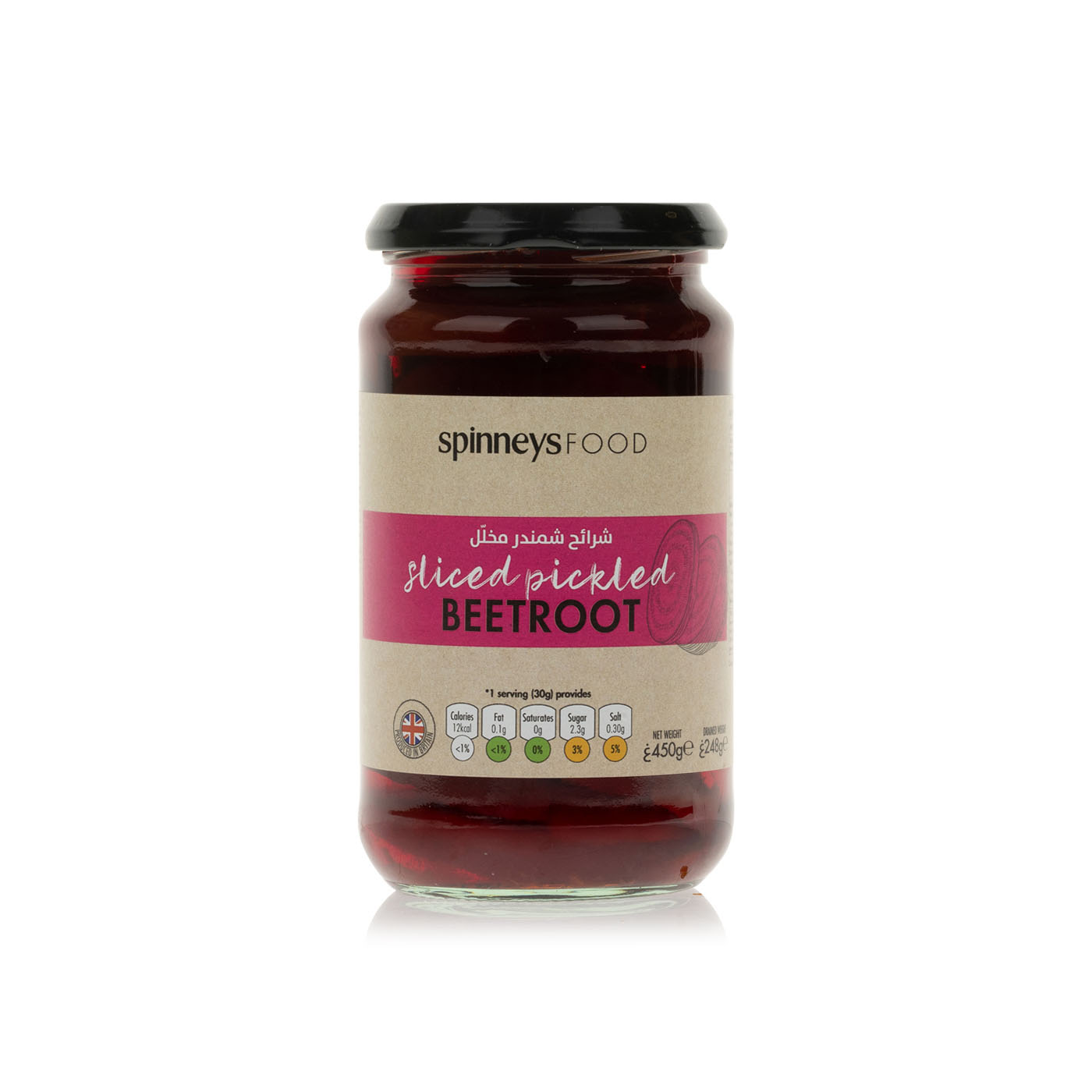 SpinneysFOOD Sliced Pickled Beetroot 340g - Spinneys UAE