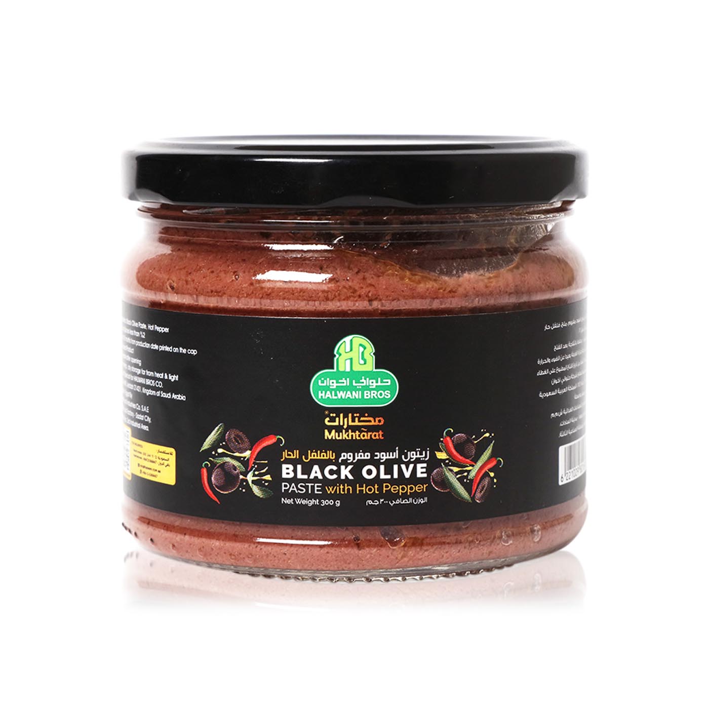 Halwani Bros black olive paste pepper 300g - Spinneys UAE