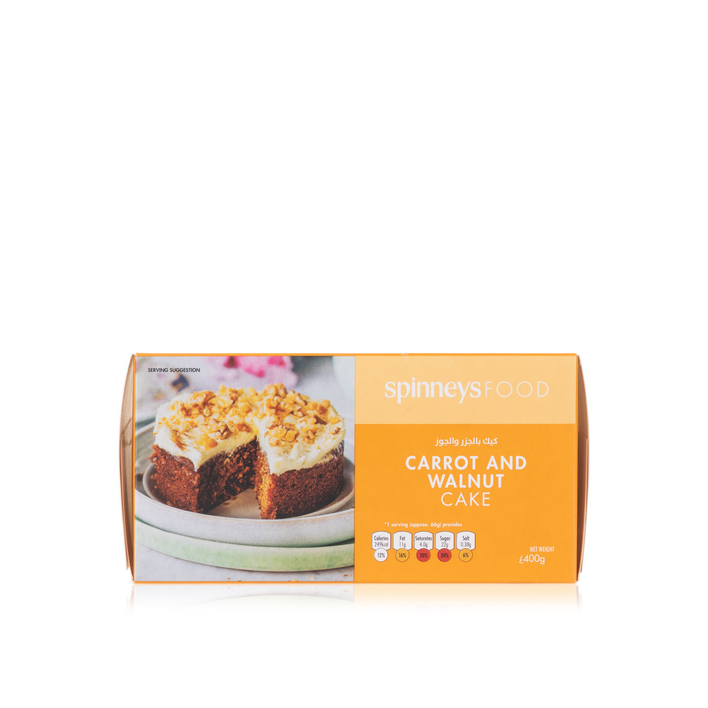Spinneysfood Carrot and Walnut Cake 400g - Spinneys UAE