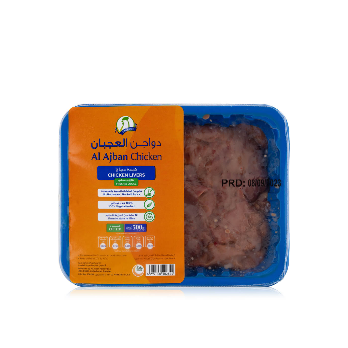 Al Ajban Fresh Chicken Livers 500g - Spinneys United Arab Emirates