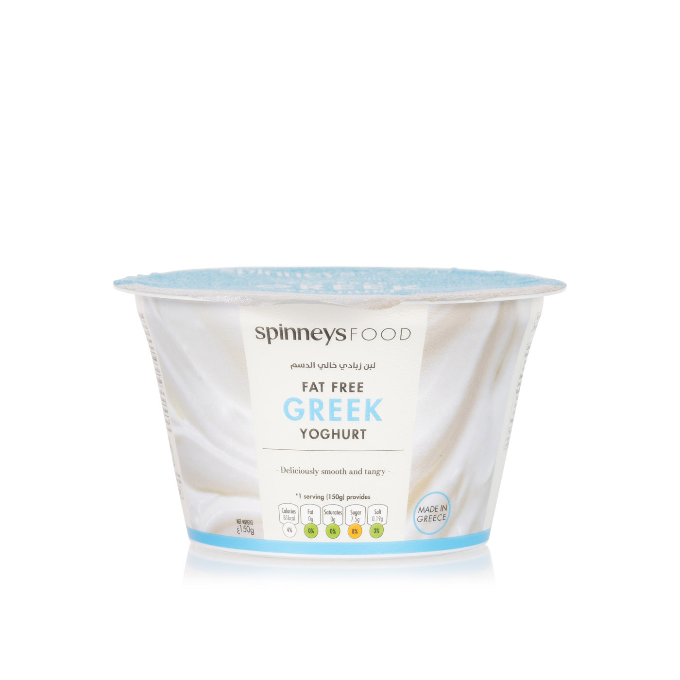 Spinneysfood Fat Free Greek Yoghurt 150g - Spinneys United Arab Emirates