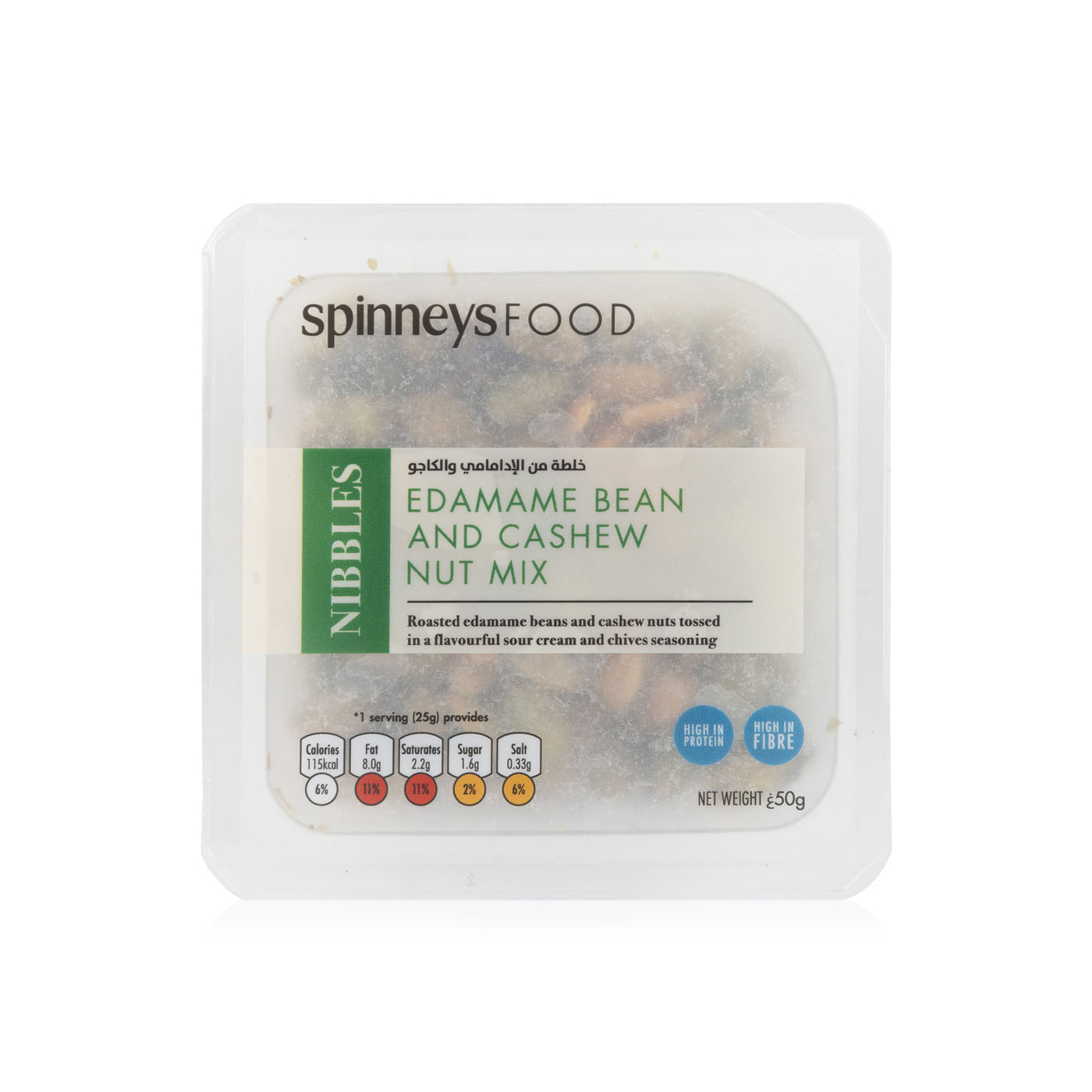 Spinneysfood Edamame Bean and Cashew Nut Mix 50g - Spinneys UAE