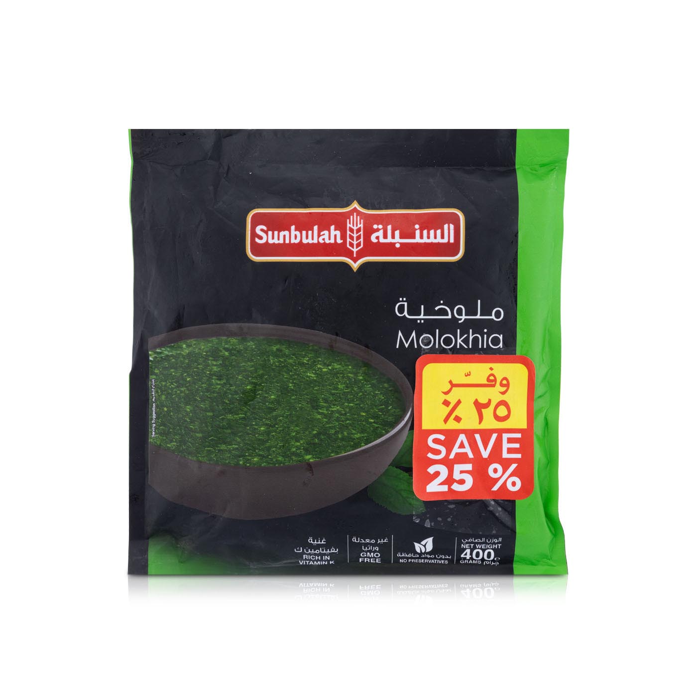 Sunbulah Frozen Molokhia 400G - Spinneys UAE