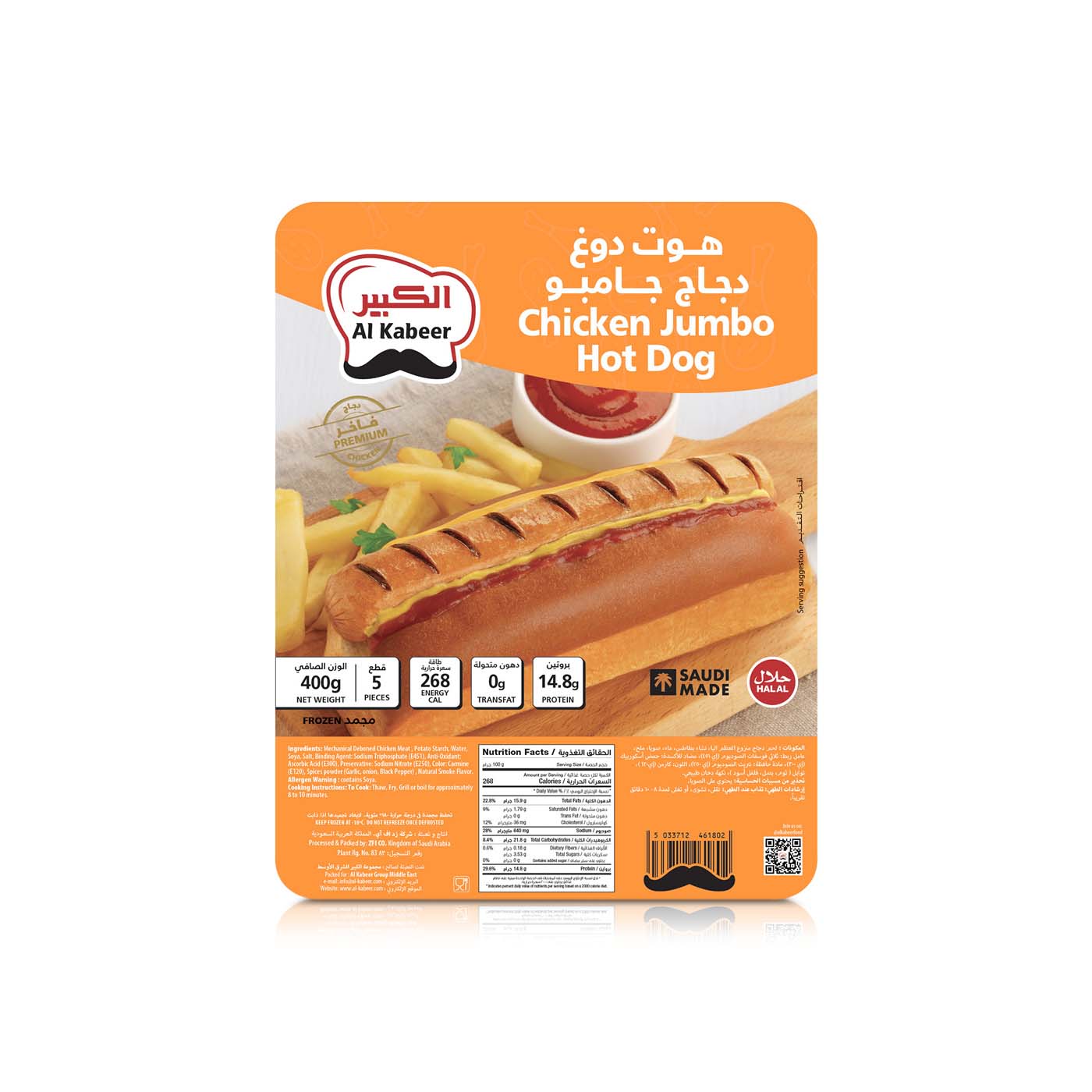 Al Kabeer Frozen Chicken Hot Dog 400G - Spinneys UAE