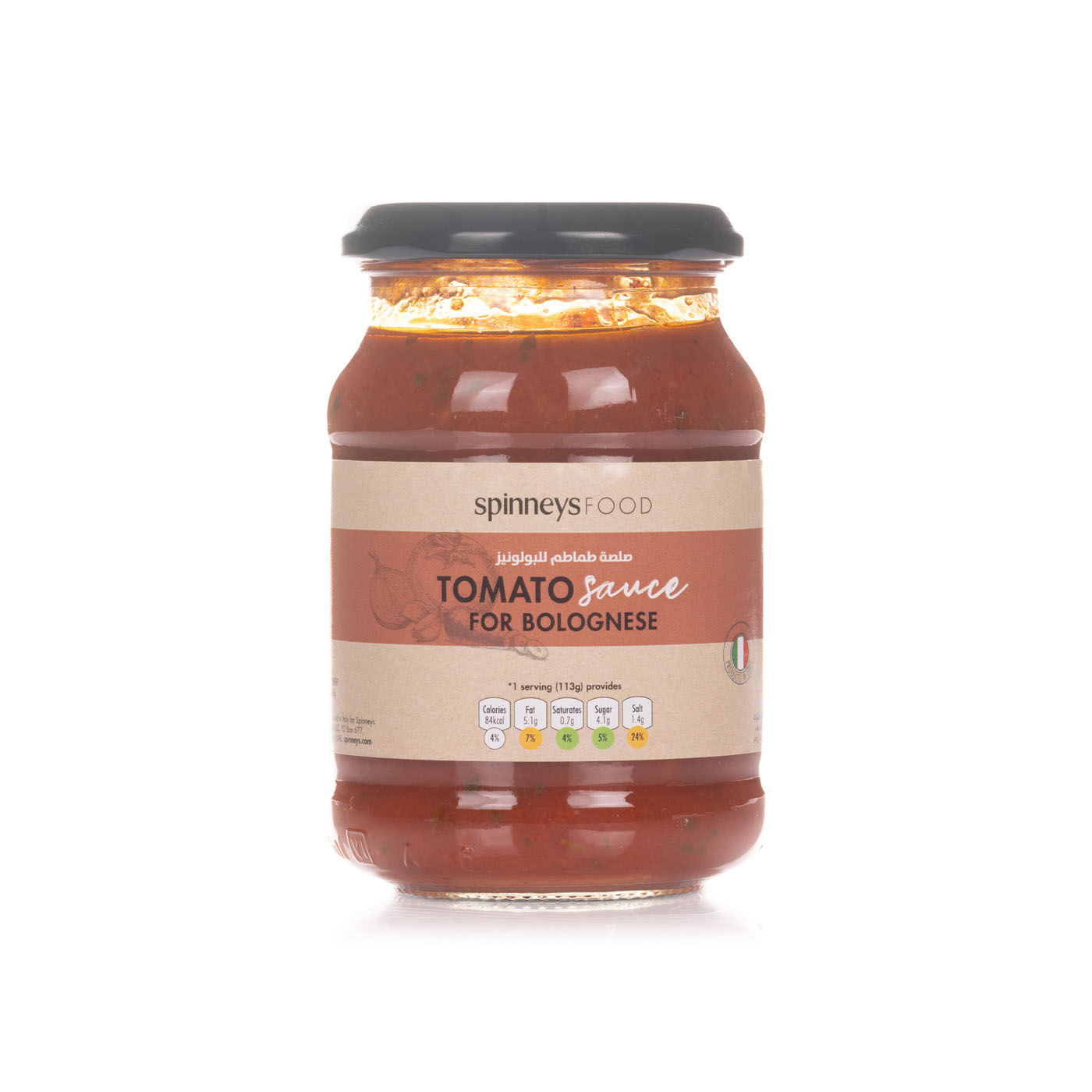 Spinneysfood Tomato for Bolognaise - Spinneys Saudi Arabia
