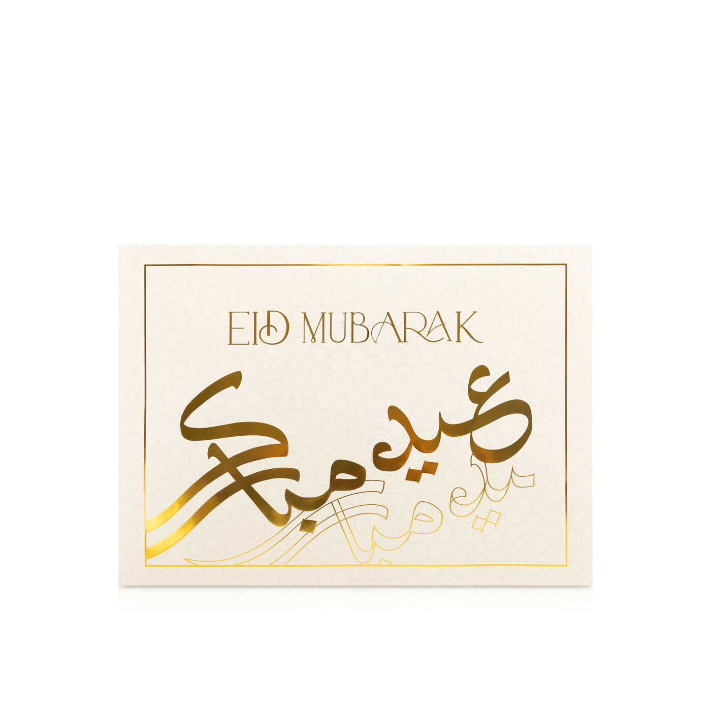 Trishi Table Mat Eid Mubarak x 8 - Spinneys UAE