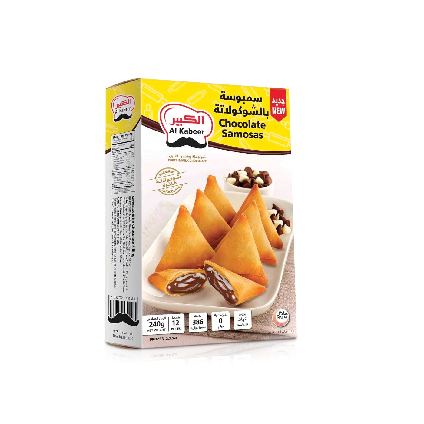 Al Kabeer Frozen Chocolate Samosa 240G - Spinneys United Arab Emirates