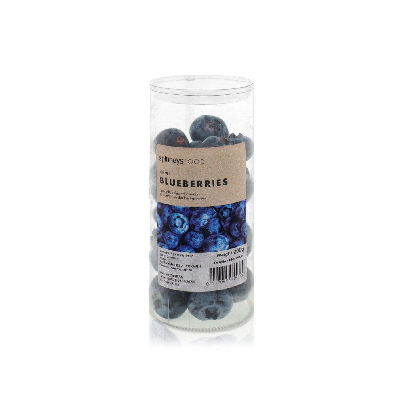 Spinneysfood Blueberries Tube 200g - Spinneys United Arab Emirates