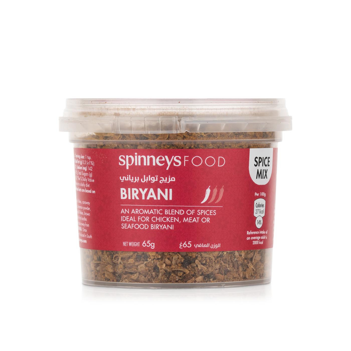 Spinneys Biryani Spice Mix 65g - Spinneys UAE