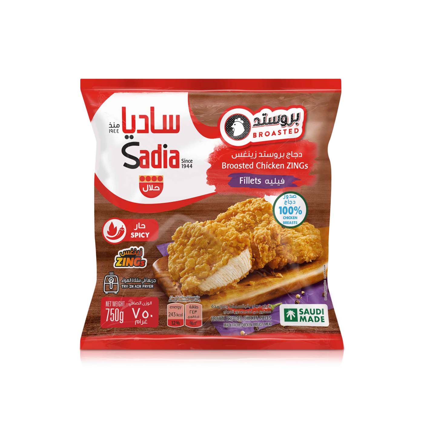 Sadia Broasted Zing Chicken Fillet 750g