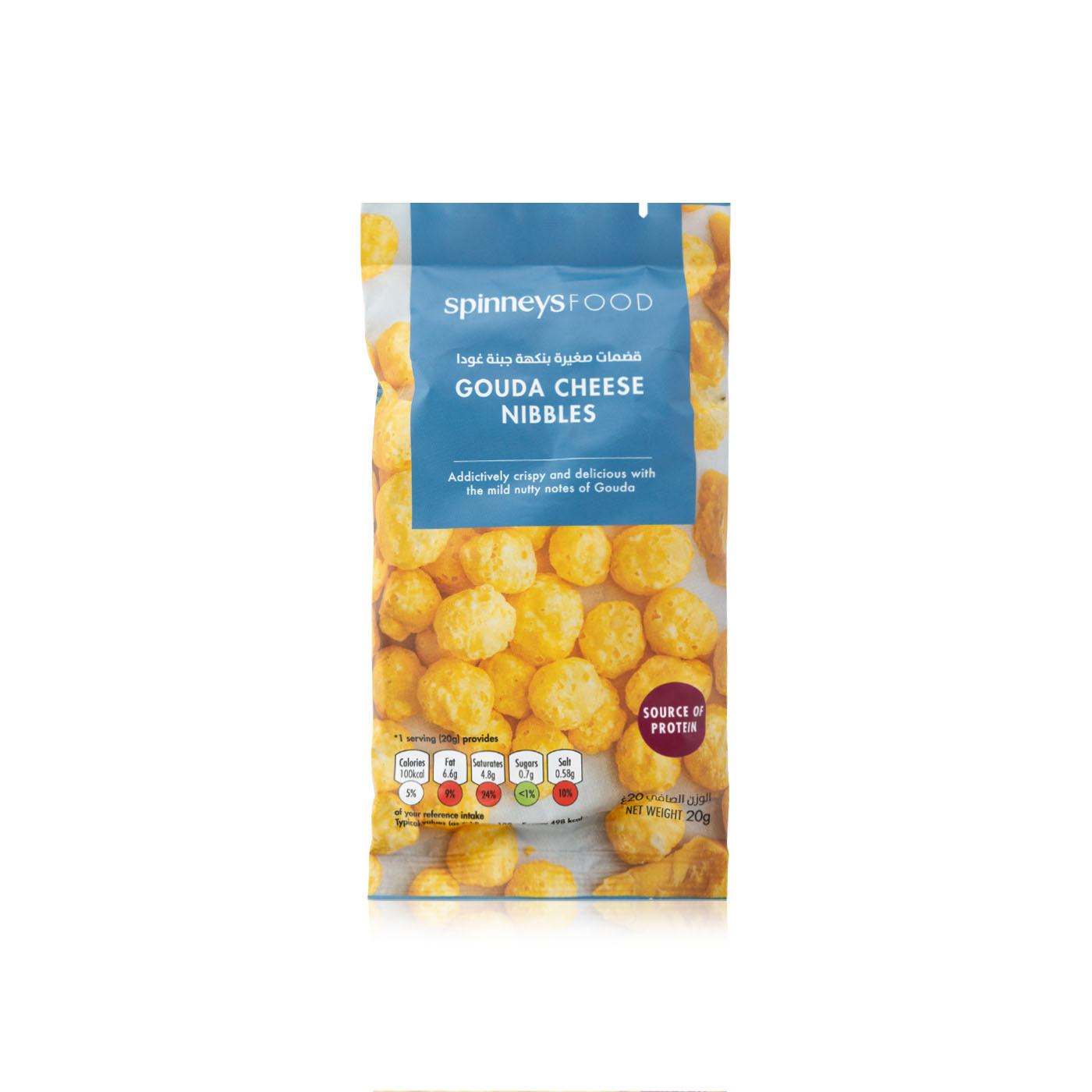 Spinneysfood Gouda Cheese Nibbles 20g - Spinneys United Arab Emirates