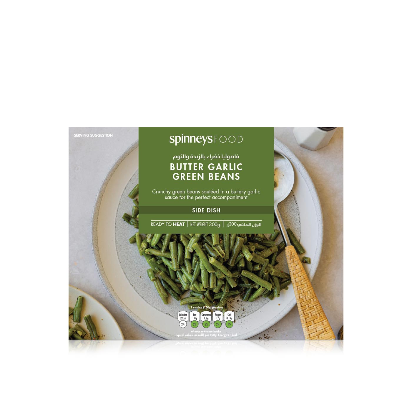 Spinneysfood Frozen Butter Garlic Green Beans 300g - Spinneys United ...